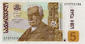 Banknote: 5 Lari (Georgia(2002-2014 Issue) Wor:P-70d