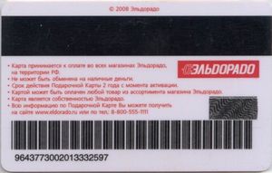 Gift Card: Bow (Eldorado, Russia(Eldorado) Col:RU-Eld-004.04