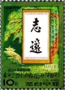 Stamp: Kim Hyong Jik- 105th Birth Anniversary (Korea, NorthMi:KP 4195 ...