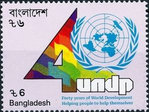 Stamp: UN-Emblem and "undp" (BangladeshMi:BD 348,Sn:BD 379,Yt:BD 321,Sg ...