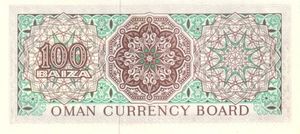 Banknote: 100 Baisa (Oman(ND (1973) "Rial Omani" Issue) Wor:P-7a