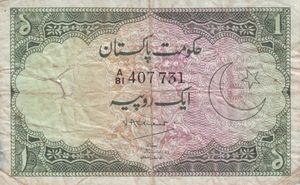 Banknote: 1 Rupee (Pakistan(1948-1949 ND Issue) Wor:P-4a 💴