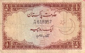 Banknote: 1 Rupee (Pakistan(1951-1973 ND " 1 Rupee" Issues) Wor:P-10a