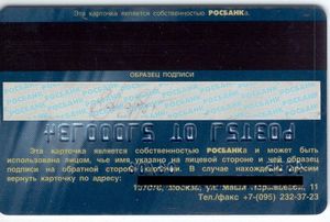 Bank Card: Rosbank (Rosbank, RussiaCol:RU-GM-0069