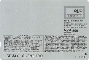 Gift Card: Leben - Web Serve Smart ERP , Fujitsu (QUO Cards, Japan ...