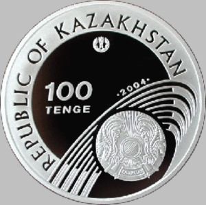 Coin: 100 Tenge (FIFA World Cup. Germany 2006) (Kazakhstan) (2004 ...