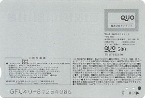 Gift Card: Aplus (QUO Cards, Japan(Comic) Col:JP-QUO-Comic-167