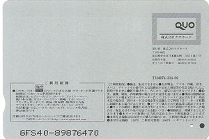 Gift Card: Japanese Writing (QUO Cards, Japan(jap. Writing) Col:JP-QUO ...