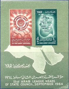 الطابع: Arab summit conference (الجمهورية العربية اليمنية(2nd Arab ...