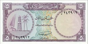 Banknote: 5 Riyals (Qatar and Dubai(1960 ND Issue) Wor:P-2a