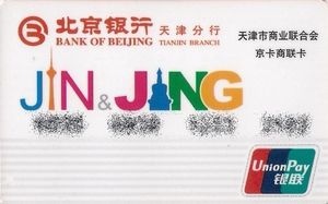 Tarjeta de Banco: Bank Of Beijing (Bank Of Beijing, ChinaCol:CN-UP-0096