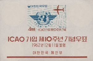 Stamp: ICAO emblem and plane (Korea, South(10th anniv. of Korea’s ...