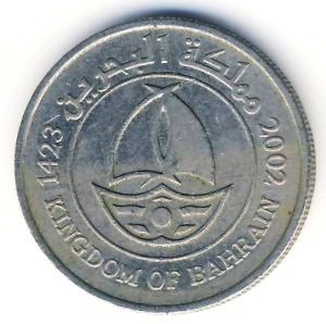 Coin: 50 Fils (Kingdom) (Bahrain) (1999~Today - Hamad bin Isa Al ...