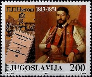 Stamp: Petar Petrovic Njegos (Yugoslavia(175th Birth Anniversary of ...