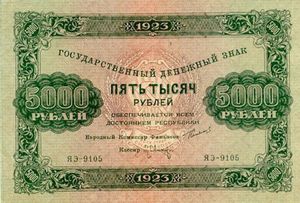 Banknote: 5,000 Rubles (Russia(1923 Second Issue) Wor:P-171a.6