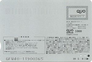 Gift Card: Kwe (QUO Cards, Japan(Building) Col:JP-QUO-Build-483