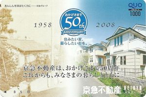 Cartão de Presente: 50th Anniversary - Keikyu (QUO Cards, Japão ...