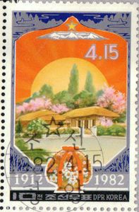 Stamp: Birthplace at Mangyongdae (Korea, North) (70th birthday of ...