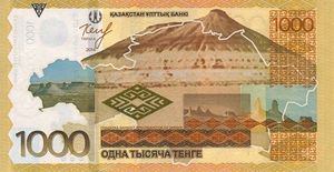 Banknote: 1,000 Tenge (Kazakhstan) (2014 Issue) Wor:P-45a