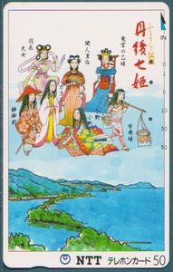 Phonecard: "Seven Princesses of Tango" (Japanese Legend) (NTT, Japan ...