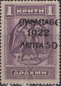 Stamp: Overprint on the "1900/1901 Cretan State" issue (Greece(Greek ...
