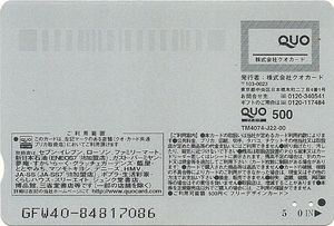 Gift Card: Map (QUO Cards, Japan(Maps) Col:JP-QUO-Map-002