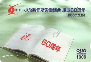 Gift Card: KLU - Book (QUO Cards, Japan(Anniversary) Col:JP-QUO-Anniv ...