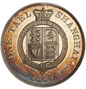 Coin: 1 Tael (Hong Kong(Patterns) Col:HK-000084,Unu:kmPn2 🪙