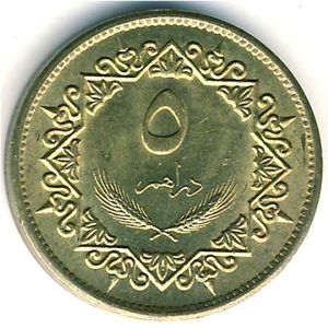 Coin: 5 Dirhams (Libya(1977~2011 (AH1398~1432) - Gaddafi (Great ...