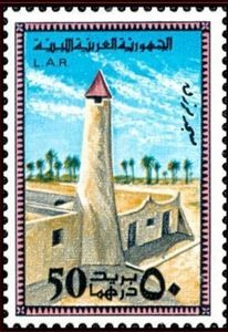 Stamp: Mosque (unknown) (Libya) (Mosques (1977)) Mi:LY 593,Sn:LY 680,Yt ...