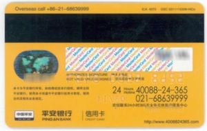 Bank Card: UnionPay & Mastercard (Ping An Bank, China, People's ...
