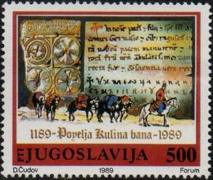 Stamp: Kulin Ban (Yugoslavia) (History) Mi:YU 2365,Sn:YU 1976,Yt:YU ...