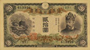 Banknote: 20 Yen (Japan(1930-1931 (ND) Issue) Wor:P-41a 💴