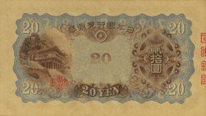Banknote: 20 Yen (Japan(1930-1931 (ND) Issue) Wor:P-41a 💴