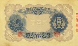Banknote: 200 Yen (Japan(1942-1945 (ND) "English Denomination on Back ...