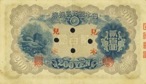 紙幣: 200 Yen (日本(1942-1945 (ND) "English Denomination on Back" Issue ...