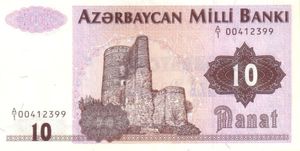 Banknote: 10 Manat (Azerbaijan) (1992 ND Issue) Wor:P-12a
