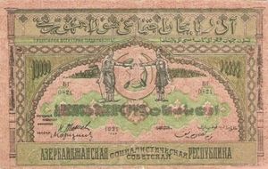 Banknote: 10,000 Rubles (Russia(Specialized Issues Transcaucasia) Wor:P ...