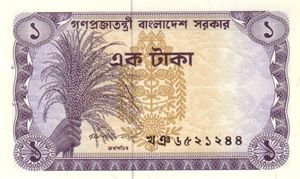 Banknote: 1 Taka (Bangladesh) (ND (1972-2001) & 2002-2018 Government ...
