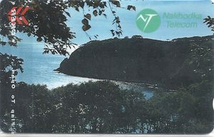 Phonecard: Nakhodka landscape (Primorsky Krai, Russia(Nakhodka Telecom ...