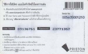 Functional Card: Priston Tale -2 (Online Games, Thailand(Fun Card) Col ...