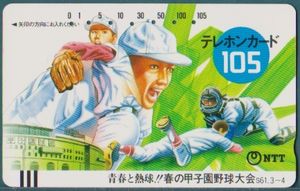 Phonecard: Spring Koshien Baseball Meet (NTT, Japan(330 - complete 384 ...