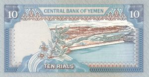 Banknote: 10 Rials (Yemen, Arab Republic) (1990-1997 ND Issues) Wor:P-23b