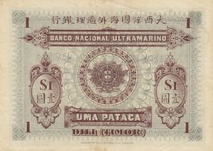 Banknote: 1 Pataca (Timor) (1910 Issue) Wor:P-1a.3