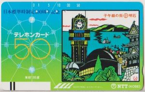 Phonecard: 100th Anniv. Japanese Standard Time - Akashi (NTT, Japan(330 ...