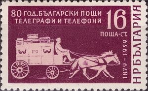 Stamp: First Bulgarian Postal Coach (Bulgaria(80 Years Bulgarian Posts ...
