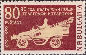 Stamp: First Bulgarian Postal Bus (Bulgaria(80 Years Bulgarian Posts ...