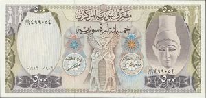 Banknote: 500 Syrian Pounds (Syria(1976-1992 Issue) Wor:P-105d
