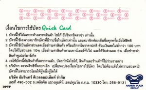 Functional Card: Sogo Quick Card -01 (Shops - Supermarkets, Thailand ...