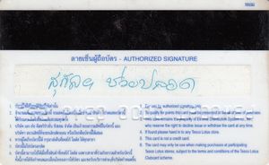 Functional Card: Tesco Lotus - Clubcard (Shops - Supermarkets, Thailand ...